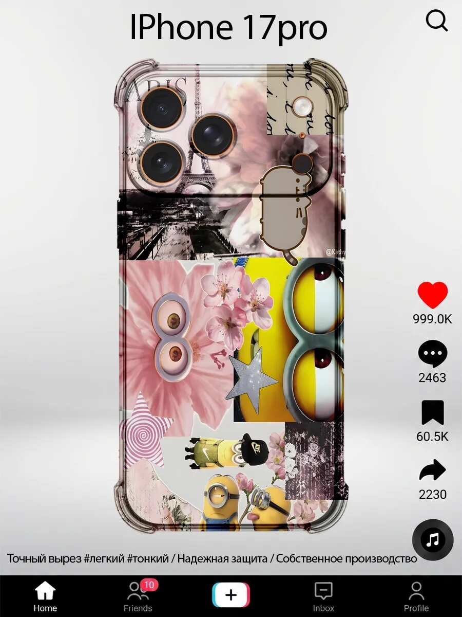 Чехол на iPhone 17 Pro розовый коллаж с Парижем