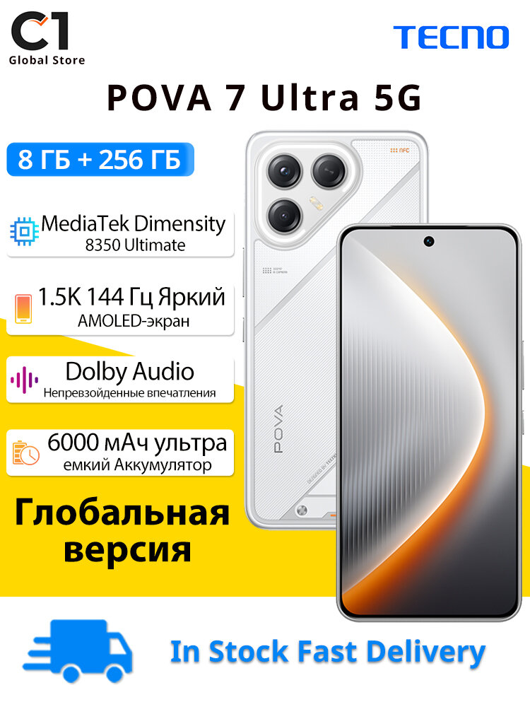 Cмартфон TECNO POVA 7 Ultra 5G русская версия 8ГБ/256ГБ Белый
