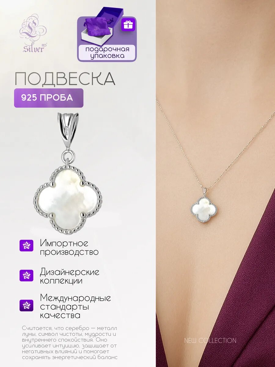 Подвеска L-Silver, серебро, 925 проба, родирование