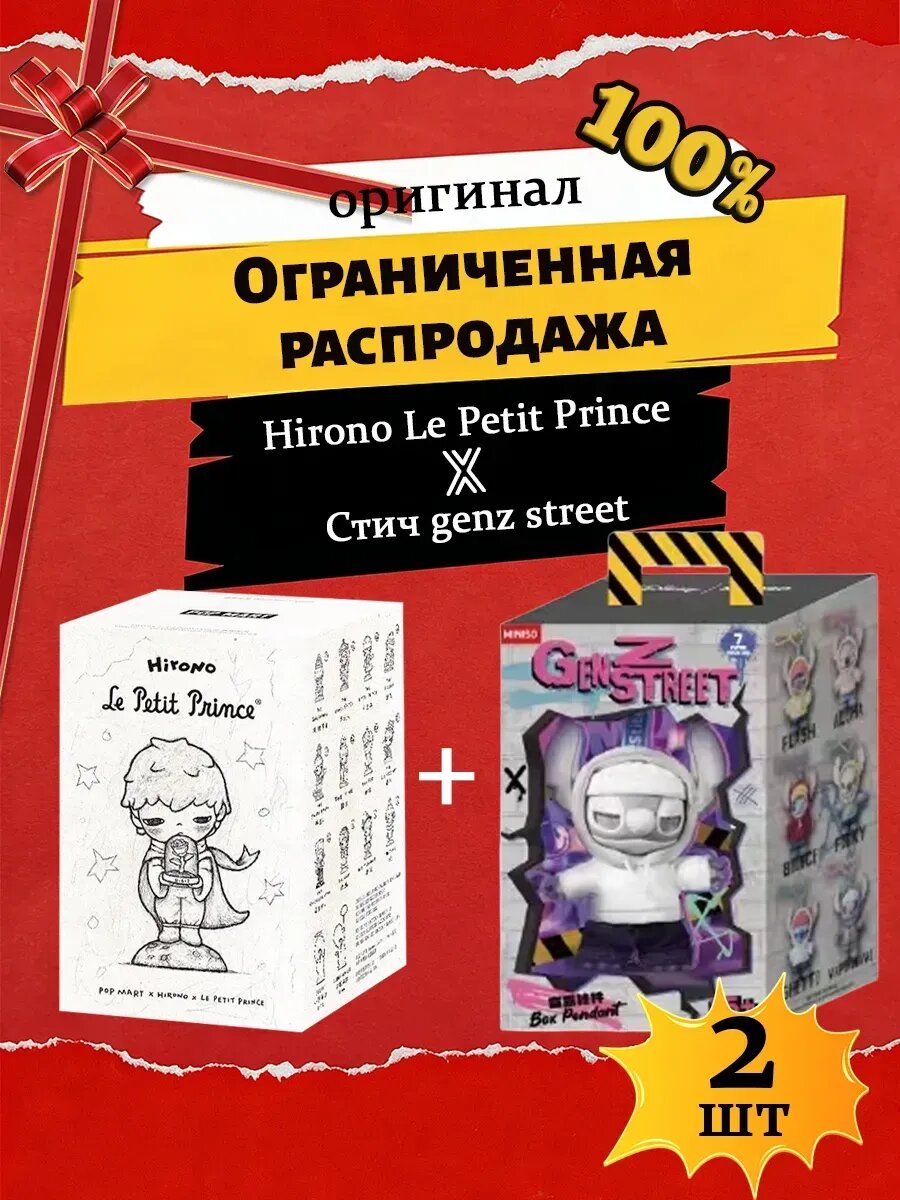 Фигурка Disney стич игрушка мягкая Stitch GENZ STREET