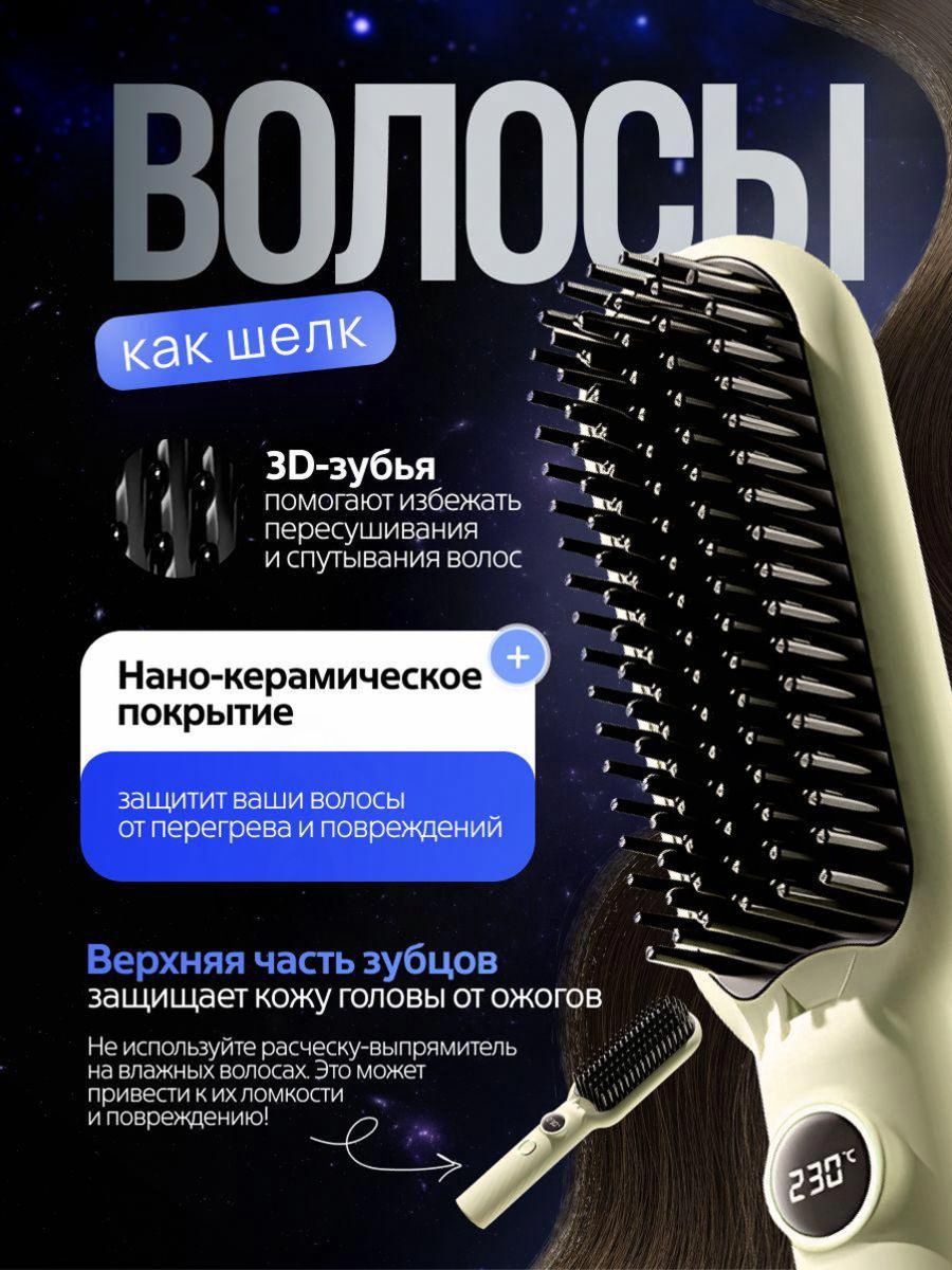 Выпрямитель для волос — фото 1