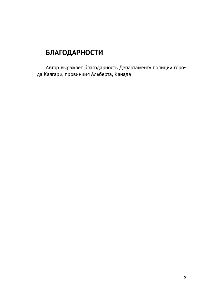 Виртуальное убийство — фото 1