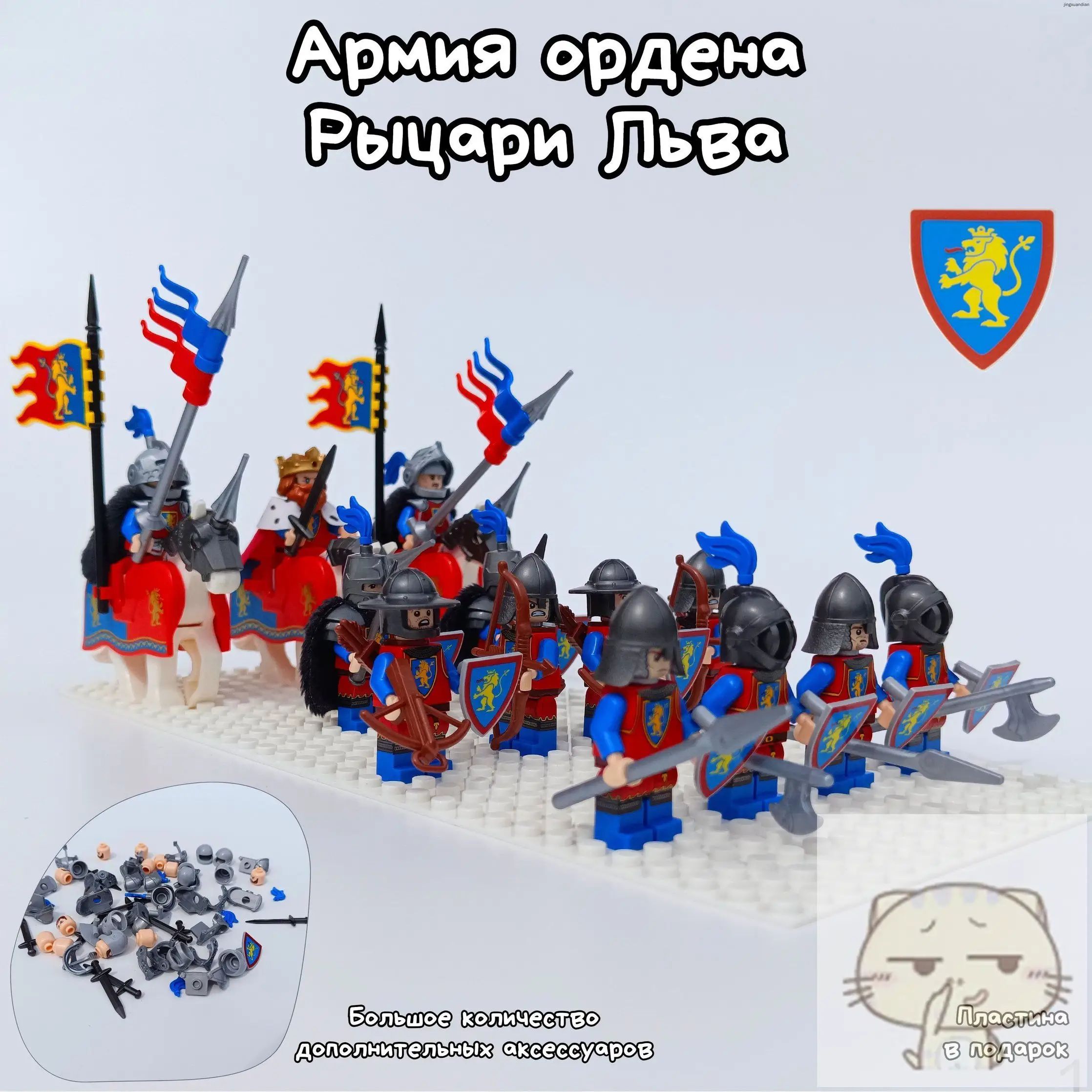 Набор минифигурок рыцарей Льва, 16 шт, 4,5 см