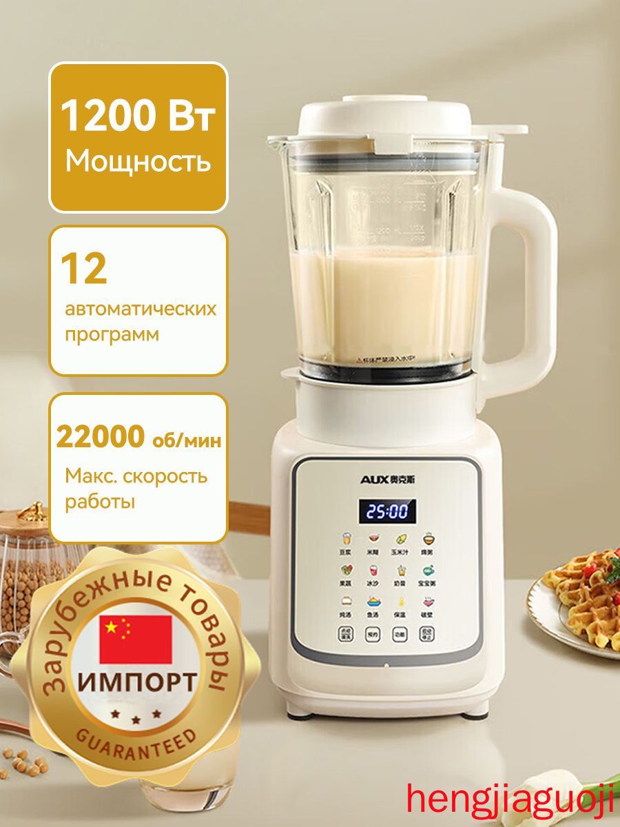 Стационарный блендер PB119, слоновая кость
