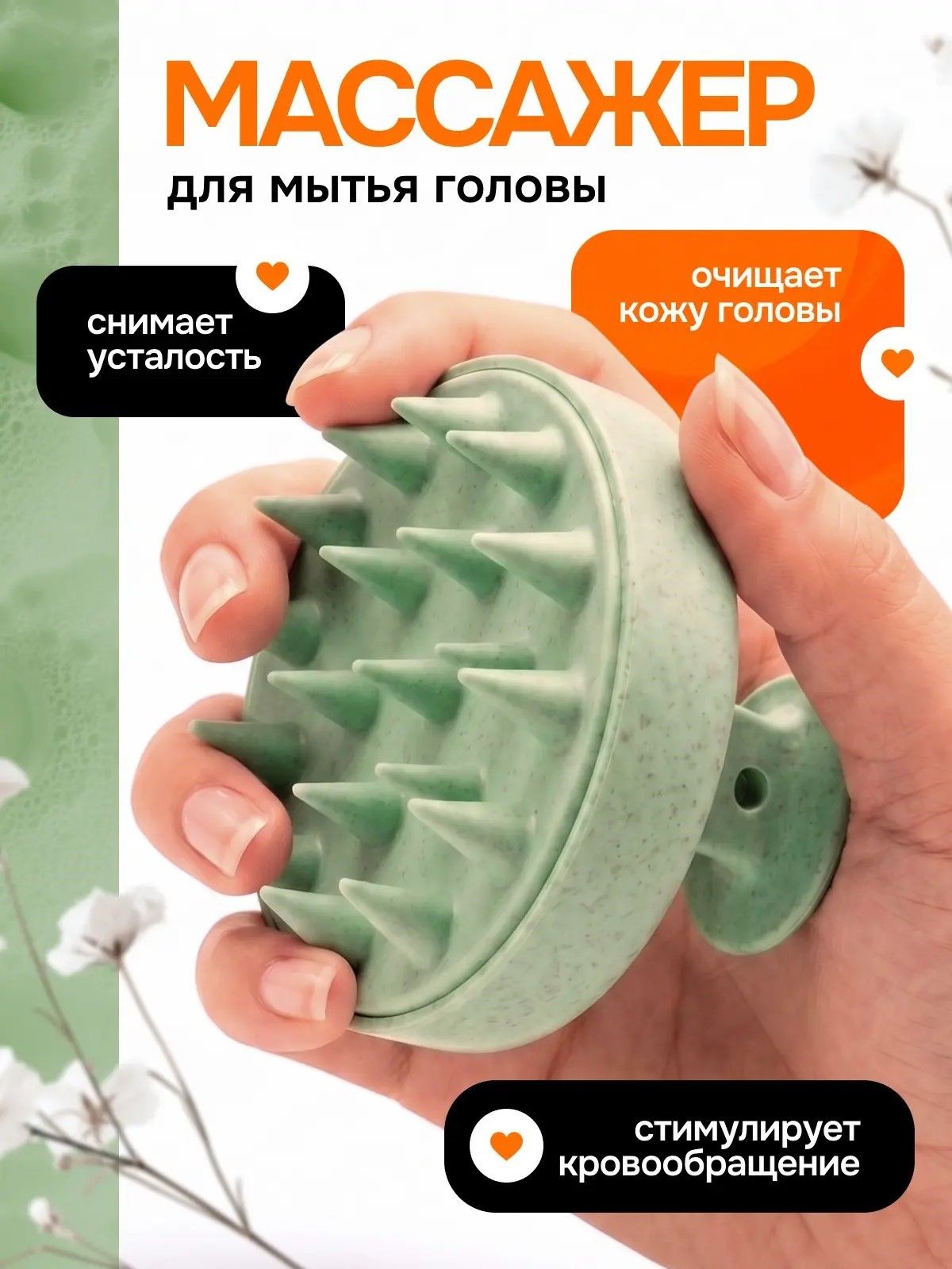 Щетка для мытья головы/Массажер для головы/Силиконовая