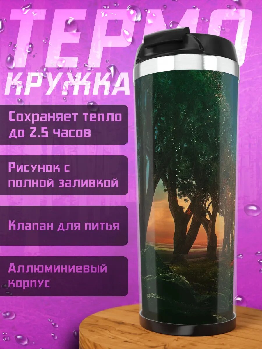 Термокружка Закат в лесу