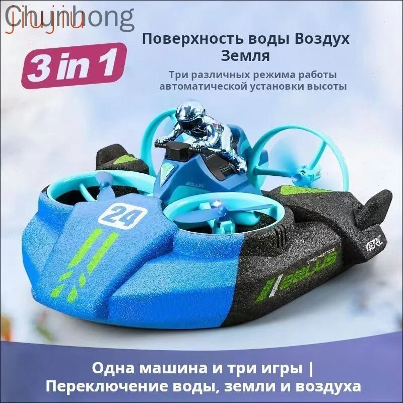 Игрушечная машинка 3 в 1, которая может ездить по земле, воде и воздуху.