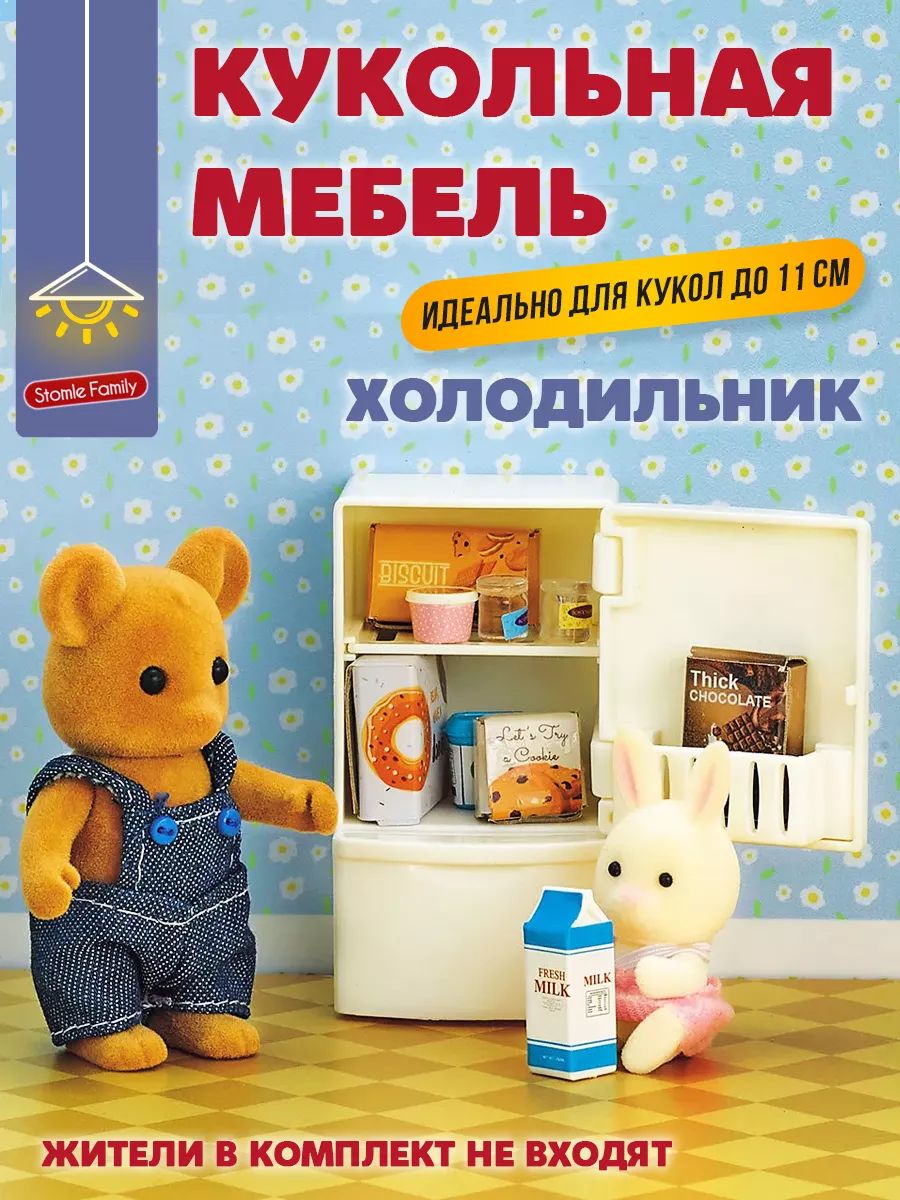 Кукольная мебель для кукольного домика Холодильник с продуктами для жителей