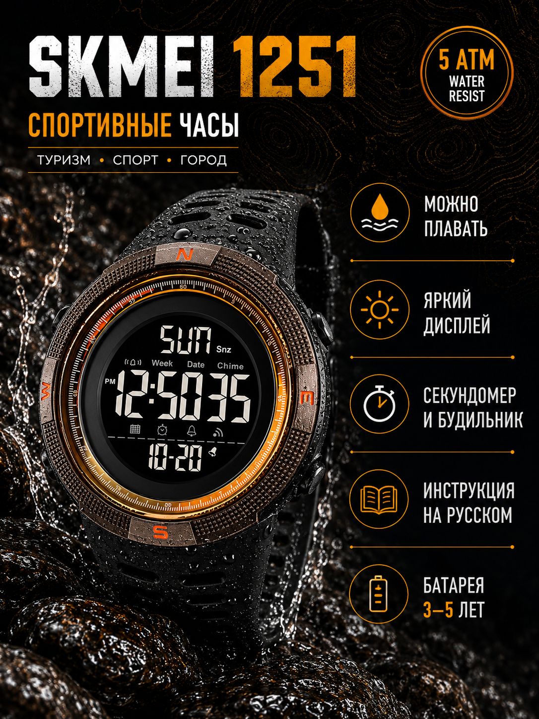 Наручные часы