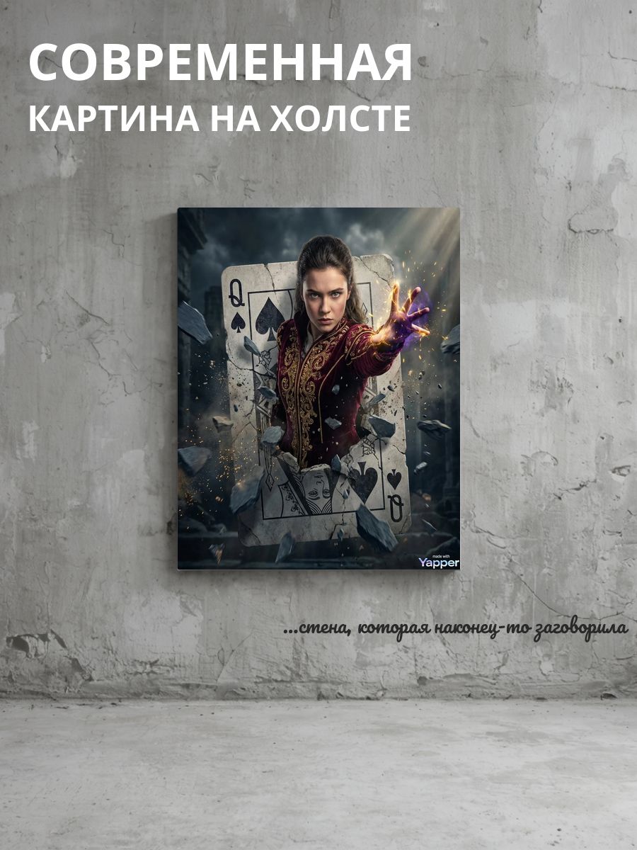 Картина на холсте Игральная карта 20x30 см