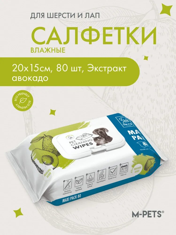Влажные салфетки для животных MPets с экстрактом авокадо для шерсти и лап собак и кошек 80 шт