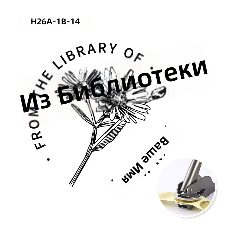 Штамп для тиснения без чернил, индивидуальный дизайн, для личного использования, многократного применения, цвет черный, стиль 1B-14