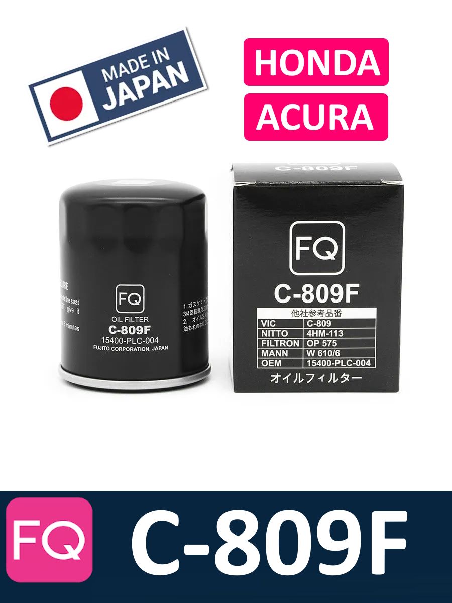 Фильтр масляный FQ C-809F С809 C-809 Japan для HONDA FIT, FREED, STEPWGN и т. д