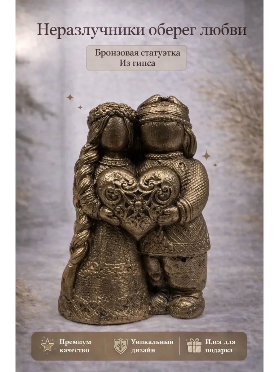 Сувенирная бронза, высота 8 см, длина 3 см