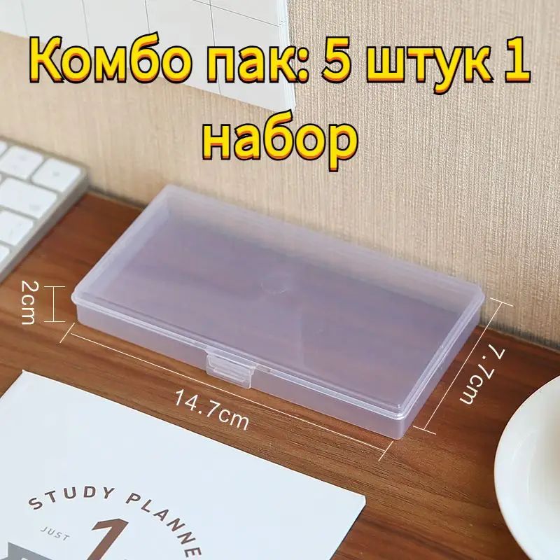 Пенал Mr.Paper набор 5 шт. прозрачный прямоугольный с узорами для ручек и канцелярии портативный футляр