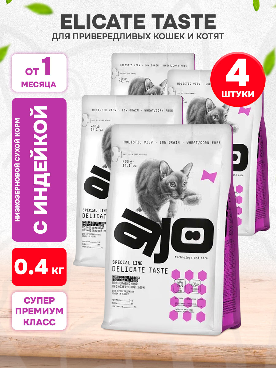 Корм сухой Ajo Cat Special Line Delicate Taste низкозерновой для привередливых кошек и котят, индейка, 400 г х 4 шт