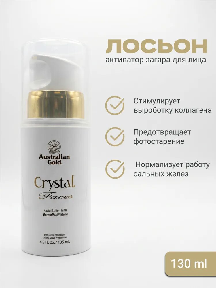 Лосьон активатор загара для лица Australian Gold Crystal Faces, 130 мл