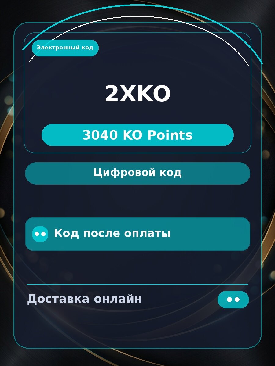Подарочная карта 2XKO для PlayStation 5, электронный ключ, регион Турция