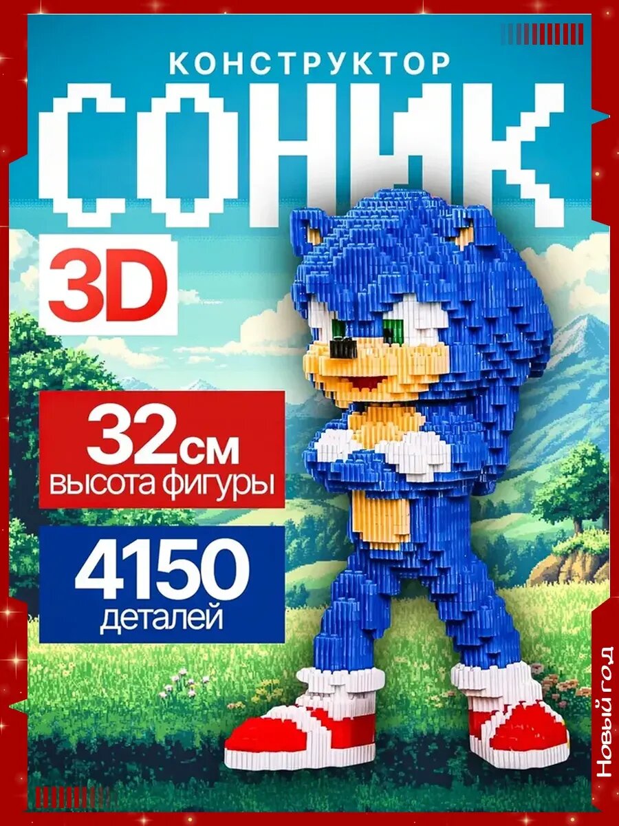 Конструктор 3d из миниблоков