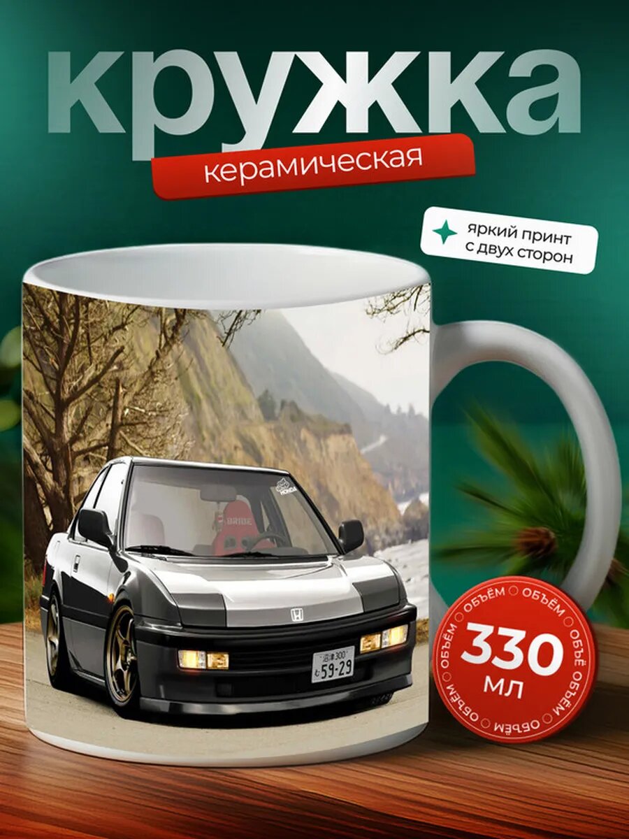 Кружка Хонда Prelude Honda Prelude 35,