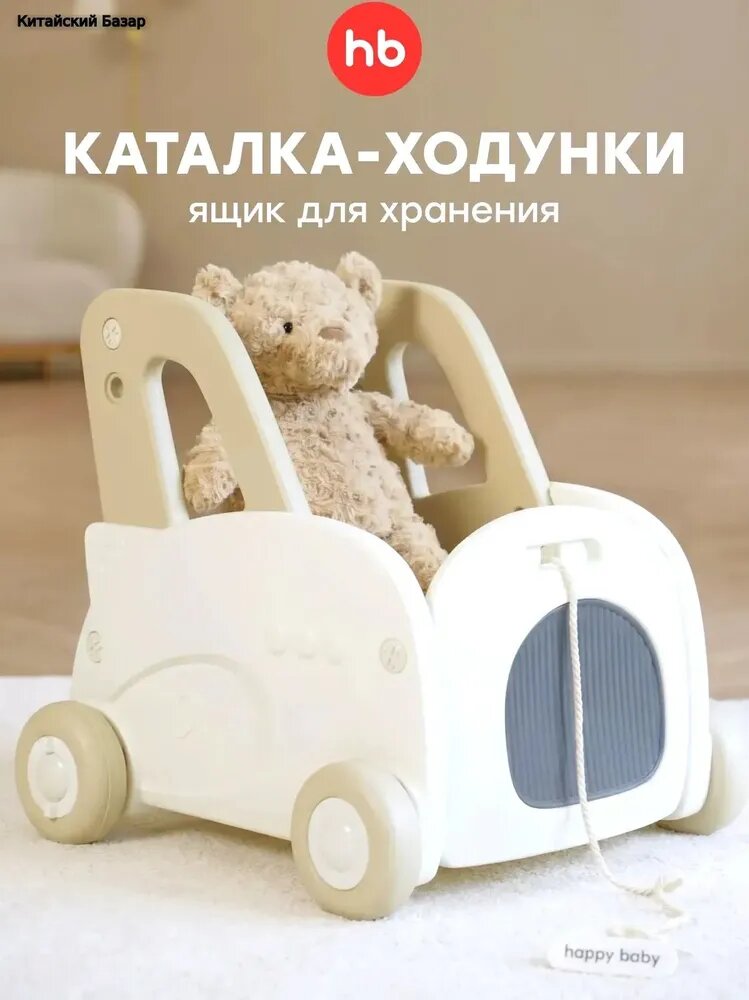 Каталка для малышей Vroomy, развивающая машинка для мальчиков и девочек, ходунки каталка с веревочкой