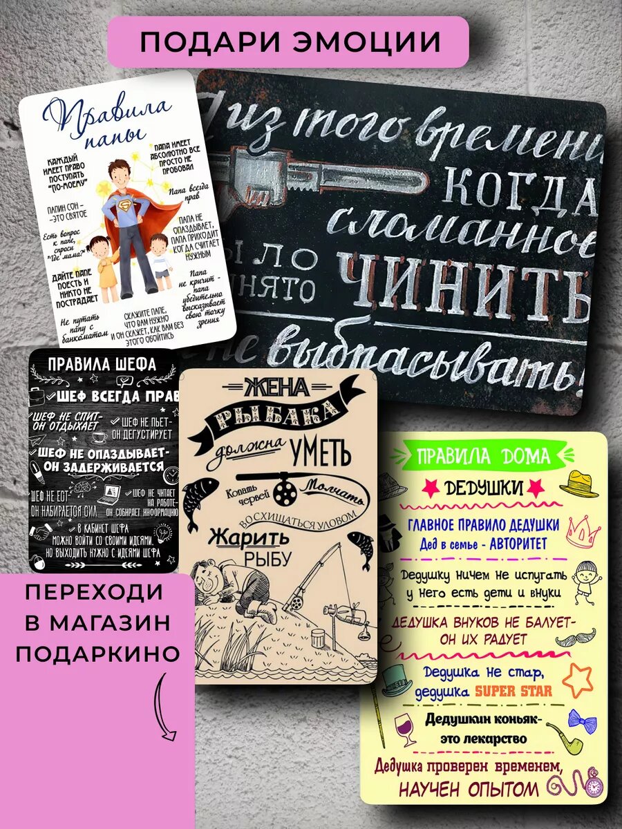 Правила мамы постер — фото 1