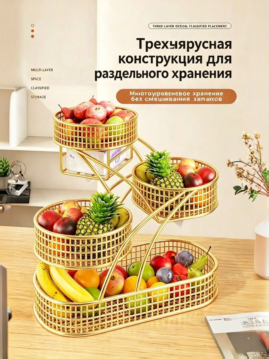Многоярусная ваза для фруктов и конфет в стиле люкс, для гостиной и кухни, декоративная — фото 1
