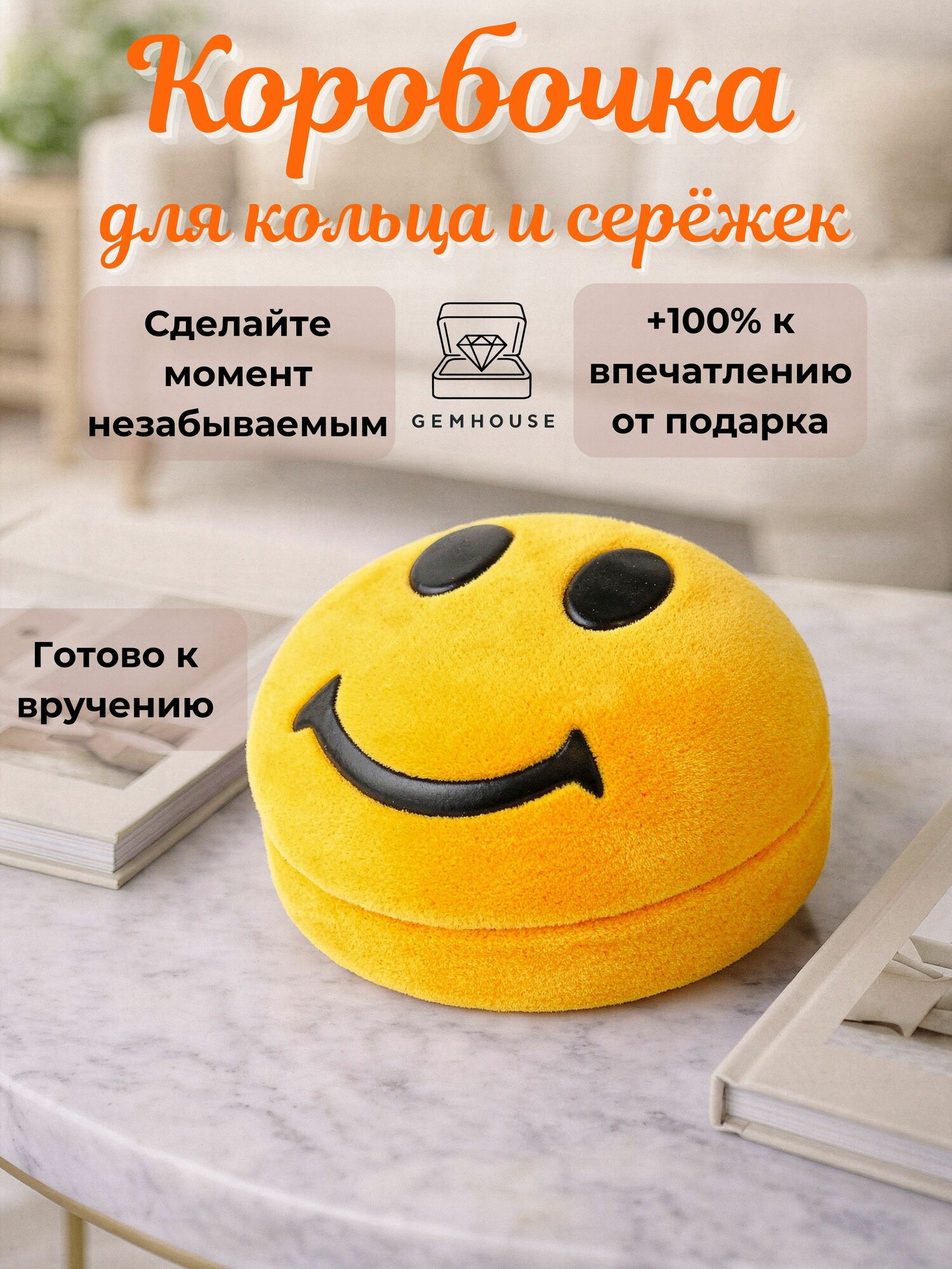 Коробочка для кольца, серёжек, для украшений подарочная / футляр для кольца и серёжек Джемхаус