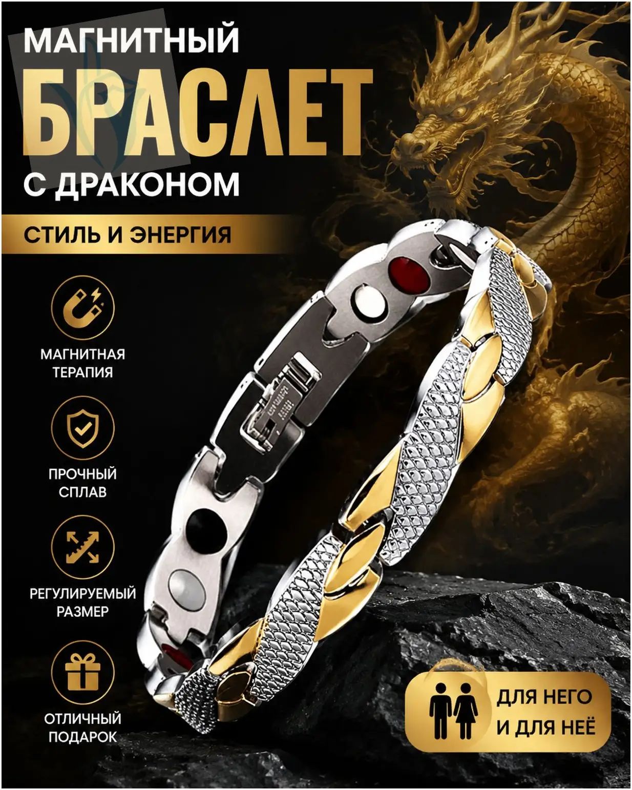 Браслет