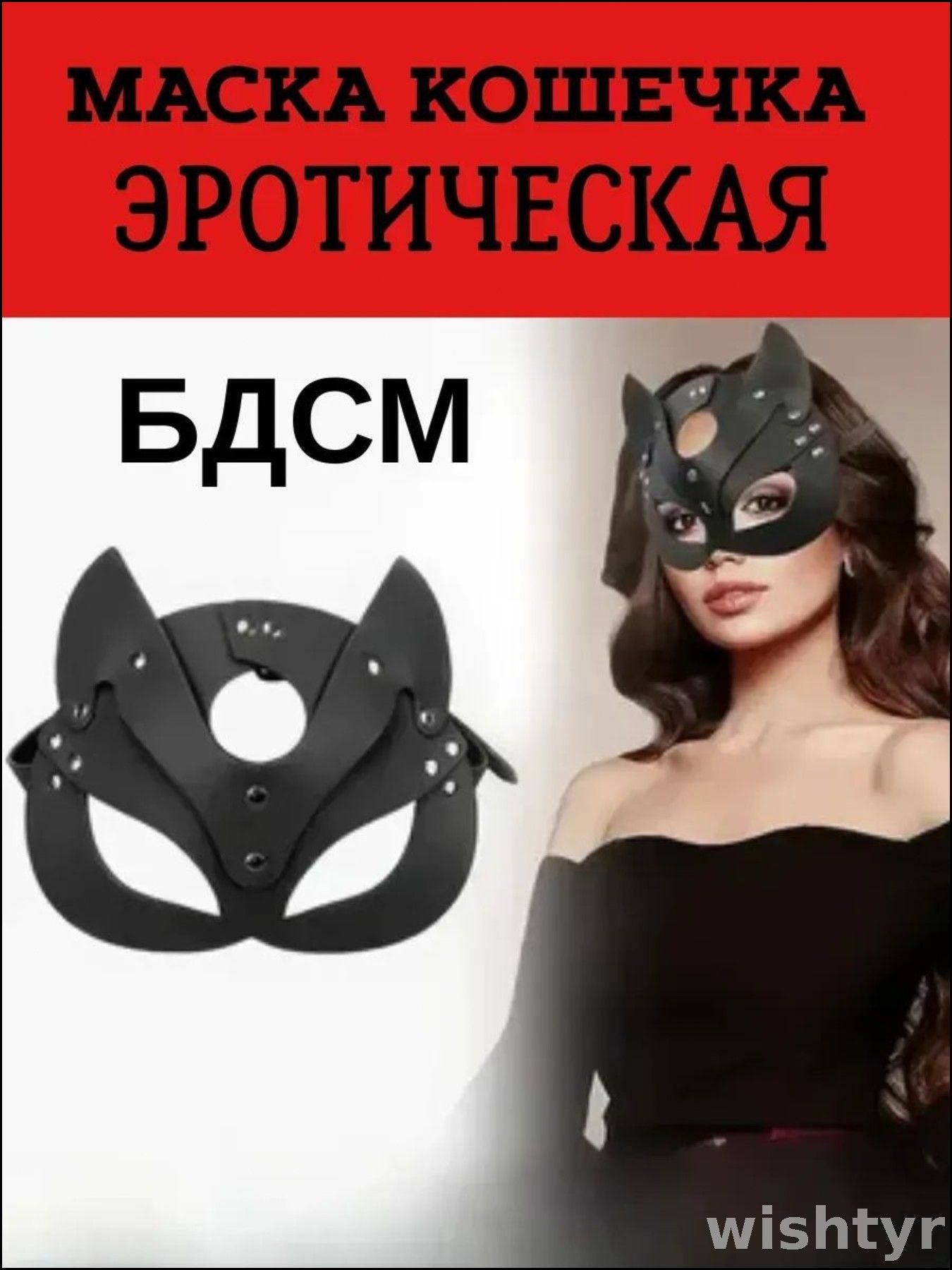 Эксклюзивная БДСМ маска кота 18 для фетиша