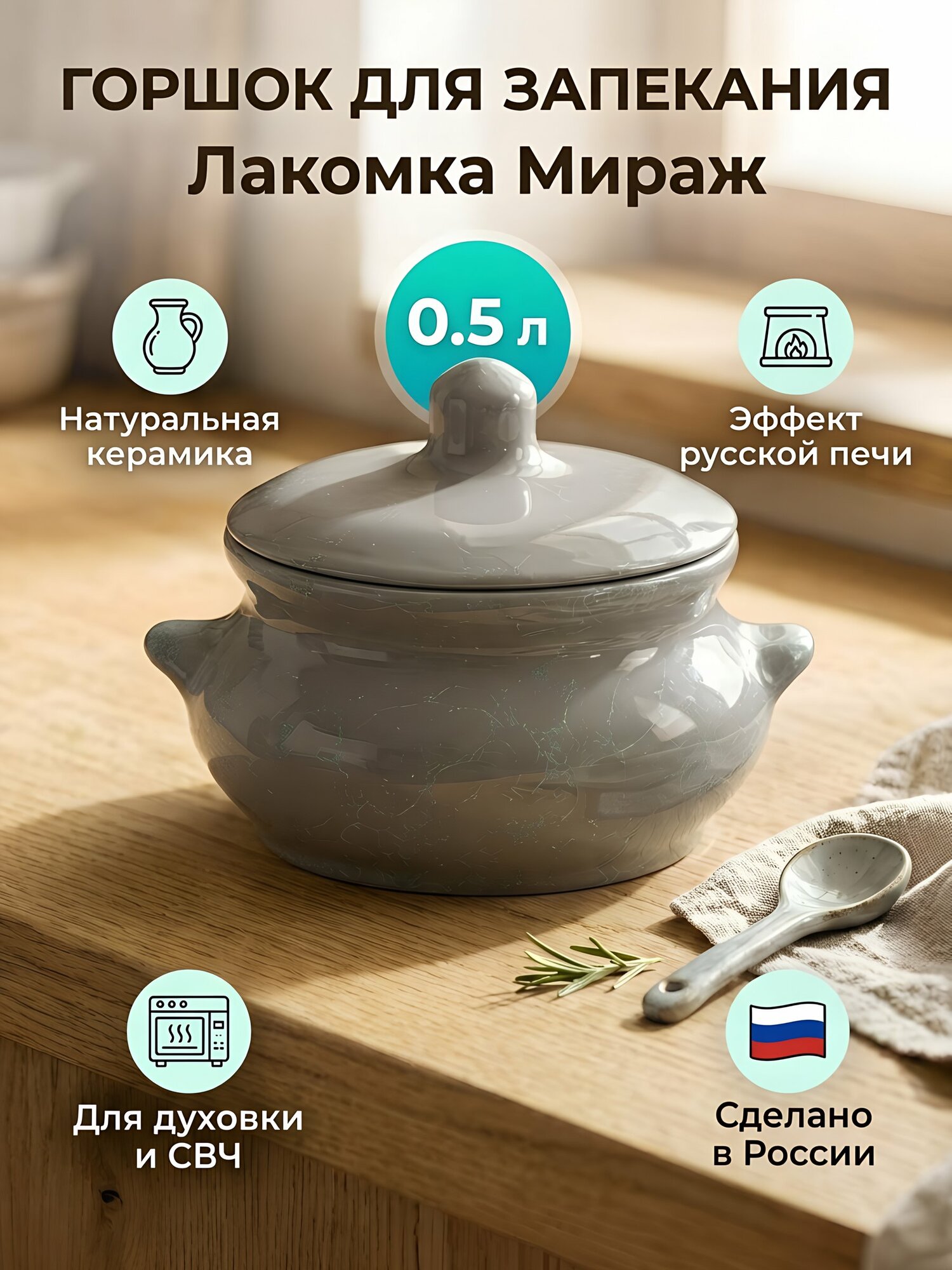 Горшок для запекания керамика 0.5 л Борисовская керамика Лакомка Мираж серый с крышкой