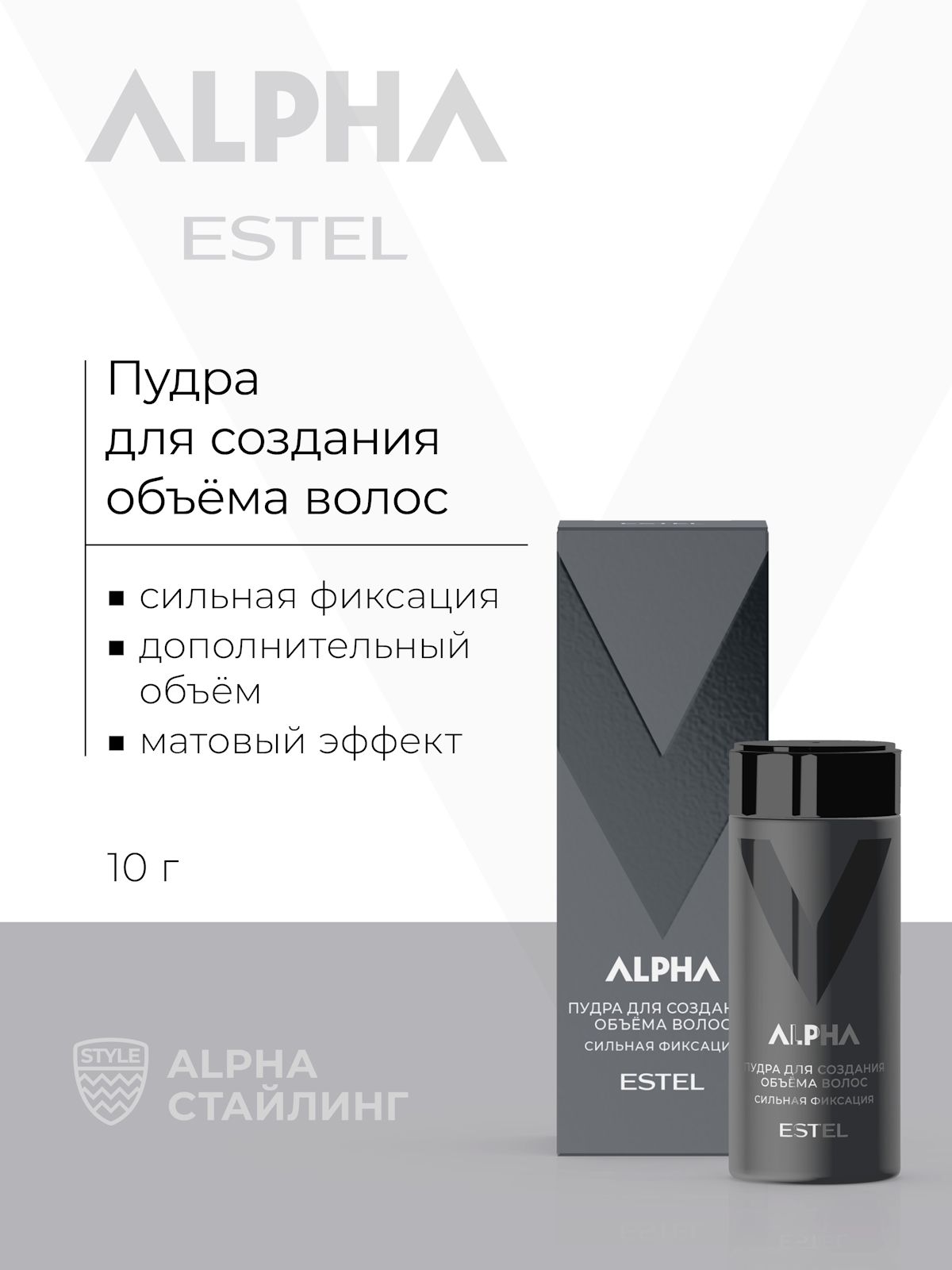 ESTEL PROFESSIONAL Пудра для объема волос мужская ALPHA сильной фиксации 10 г