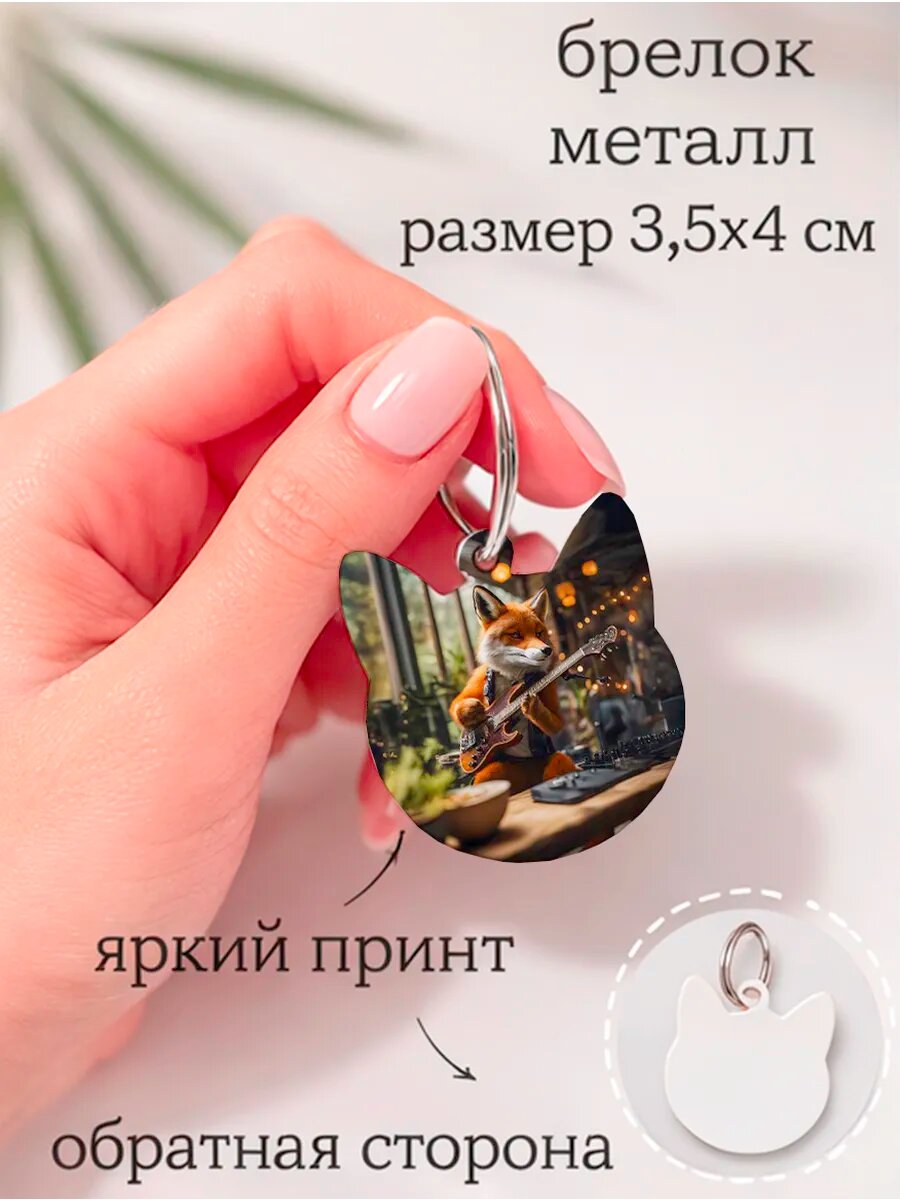 Брелок ZHENYA CLOUD, белый — фото 1