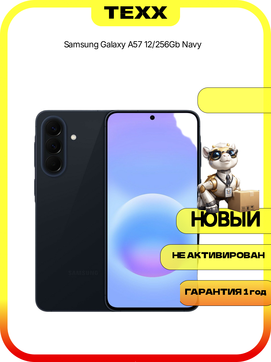 Смартфон Samsung Galaxy A57 12/256Gb Navy (Синий), Dual: nano SIM + eSIM Global