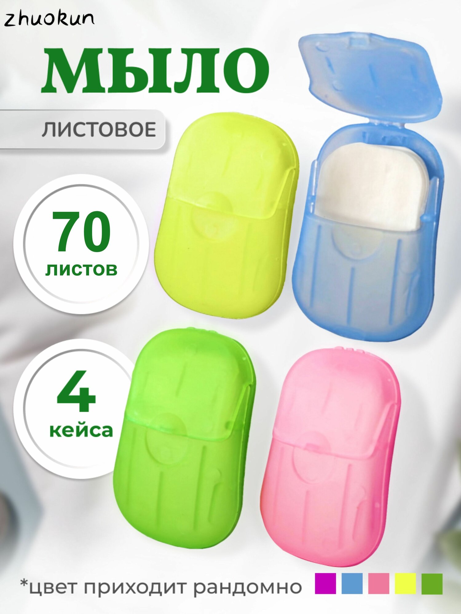 Твердое мыло