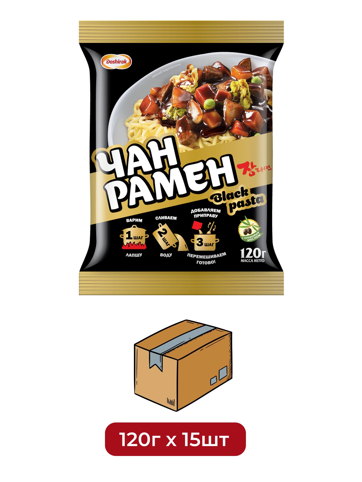 Лапша Чан рамен Доширак Black Pasta, 120г х 15 шт.