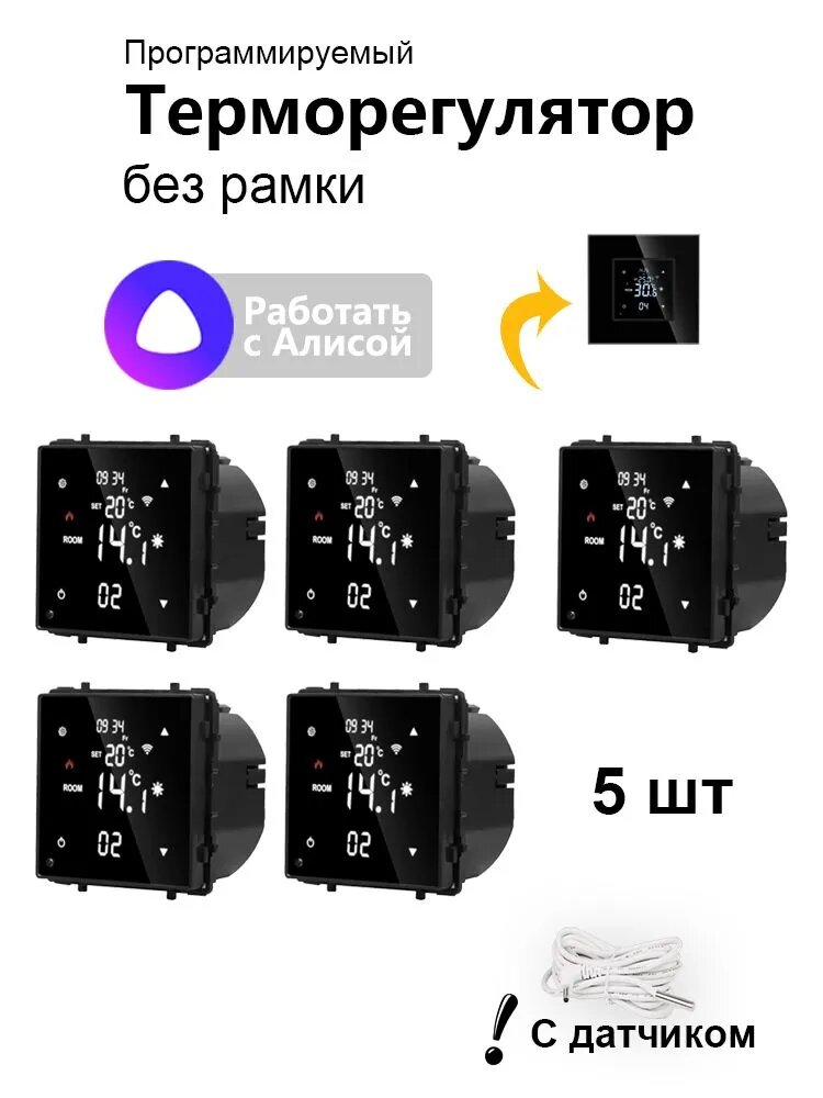 TOUCHMI Терморегулятор, термостат до 3500Вт