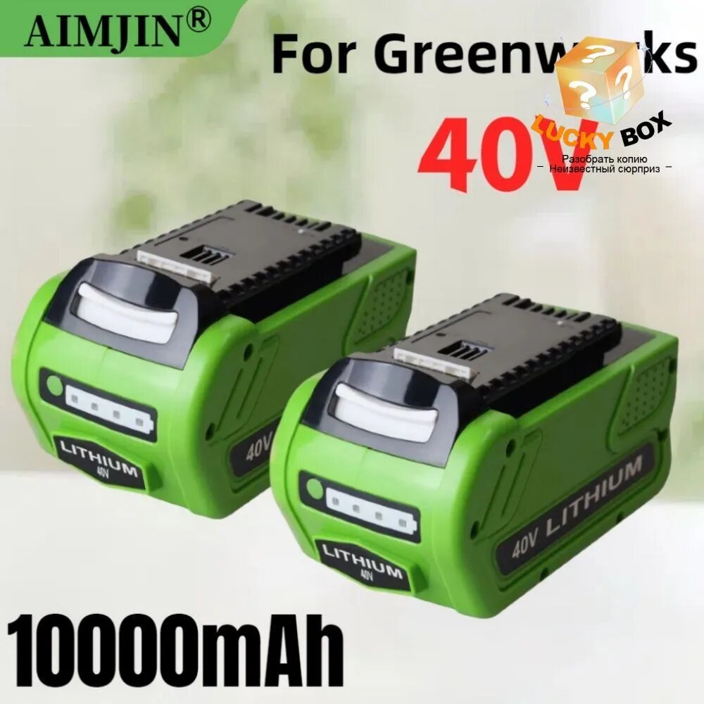 Литий-ионный Аккумулятор емкостью 40 В 8,0/10,0 Ач для триммера GreenWorks G-MAX GMAX 40 В 29462 29472 27062 Аккумулятор для садовых инструментов