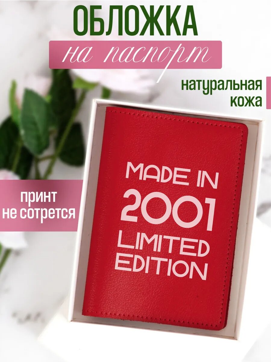 Обложка для паспорта RUSSIAN HandMade