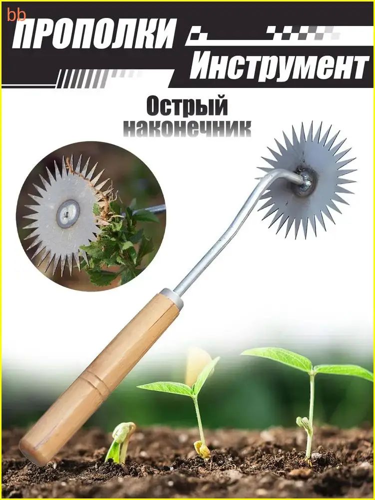 Лопата посадочная 10 см