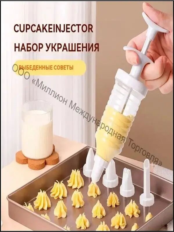 Набор для выпечки, 15.6 см
