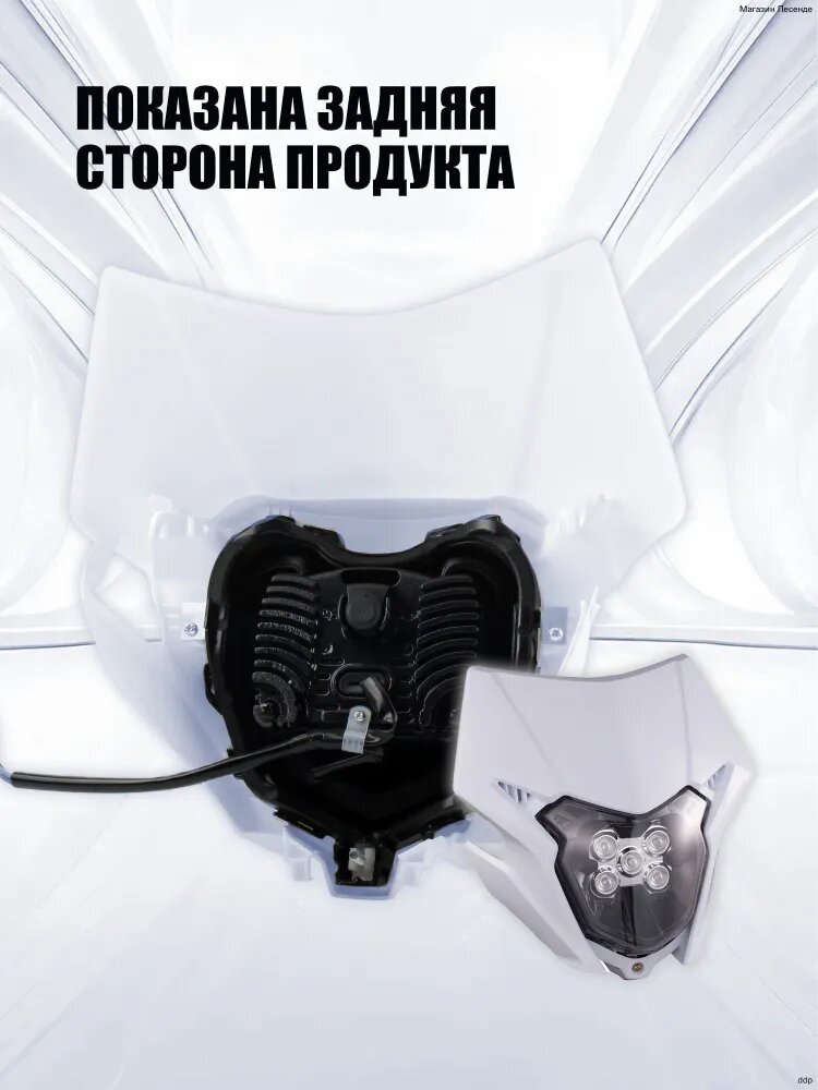 LED фара на BSE z5, z6, z7, z10, m2, m4, m8, rtc300 Подходит для Honda CRF150, 230, 250