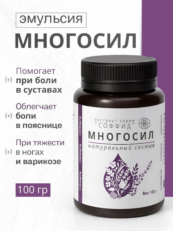Крем эмульсия Многосил.