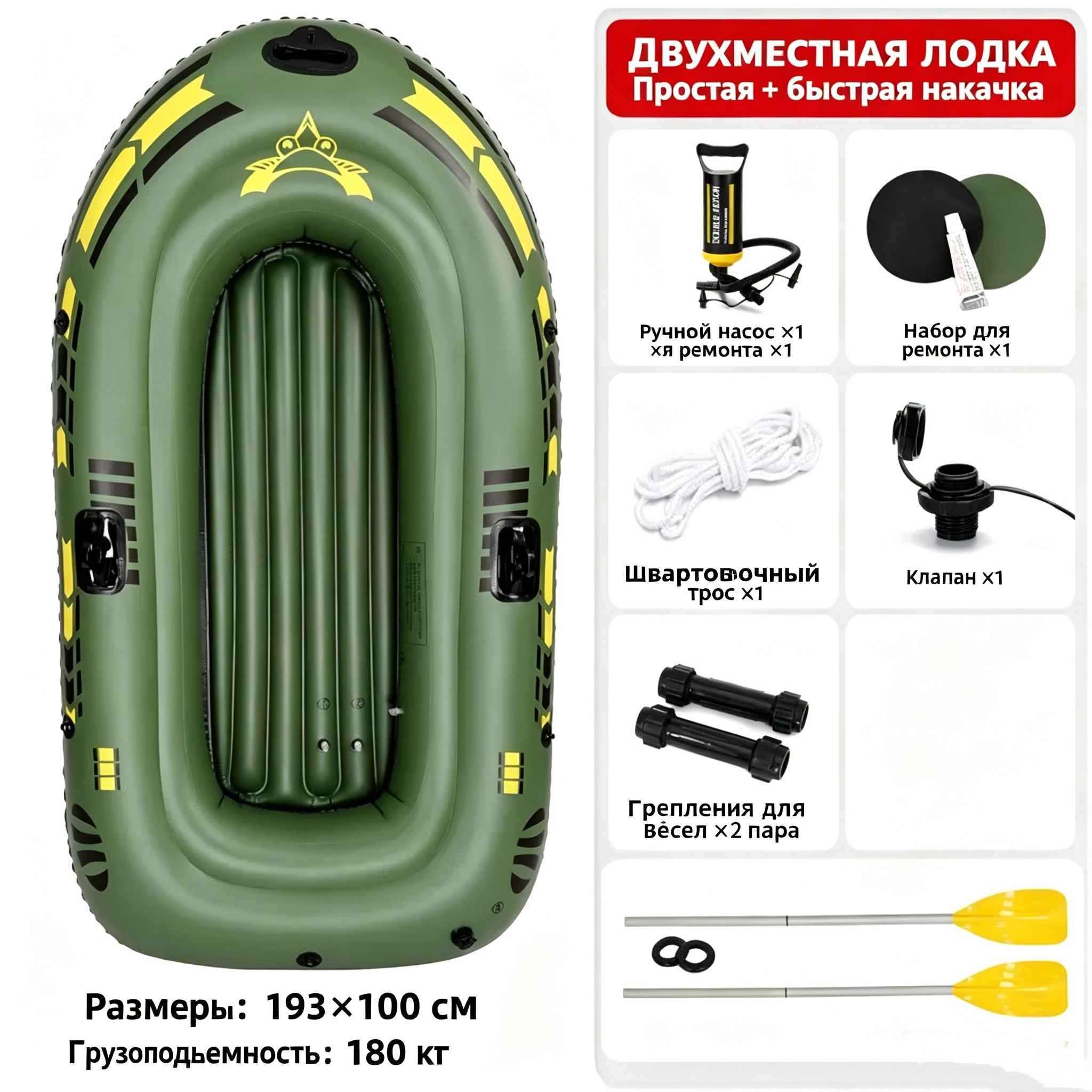 Лодка, 265 см