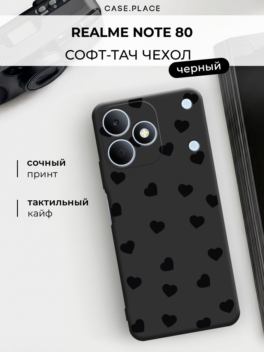 Чехол на Realme Note 80 / Реалми Нот 80 с принтом "Черные сердечки"