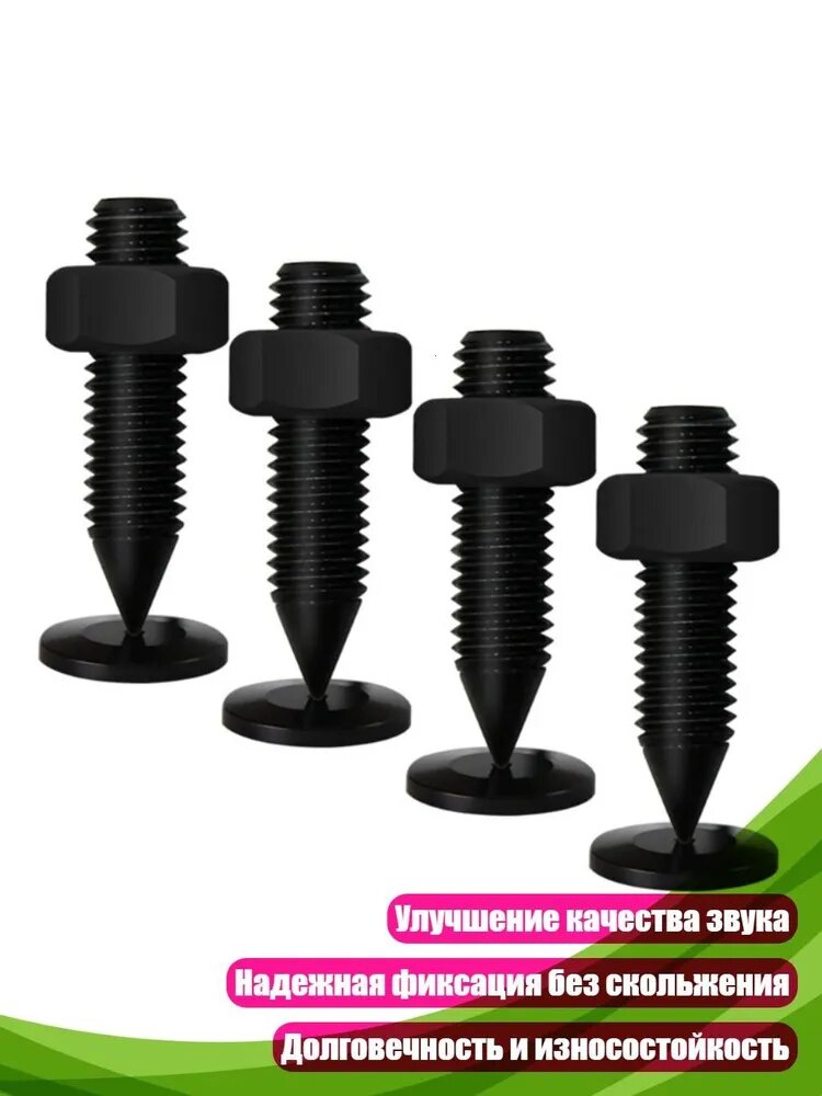 Виброизоляционные шипы для колонок, M8s