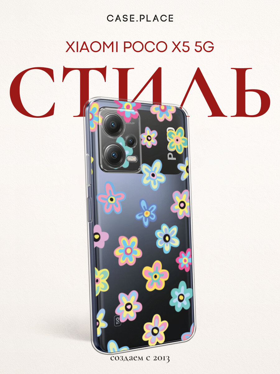 Чехол на Xiaomi Poco X5 5G / Сяоми Поко X5 5G с принтом Летние цветочки, прозрачный