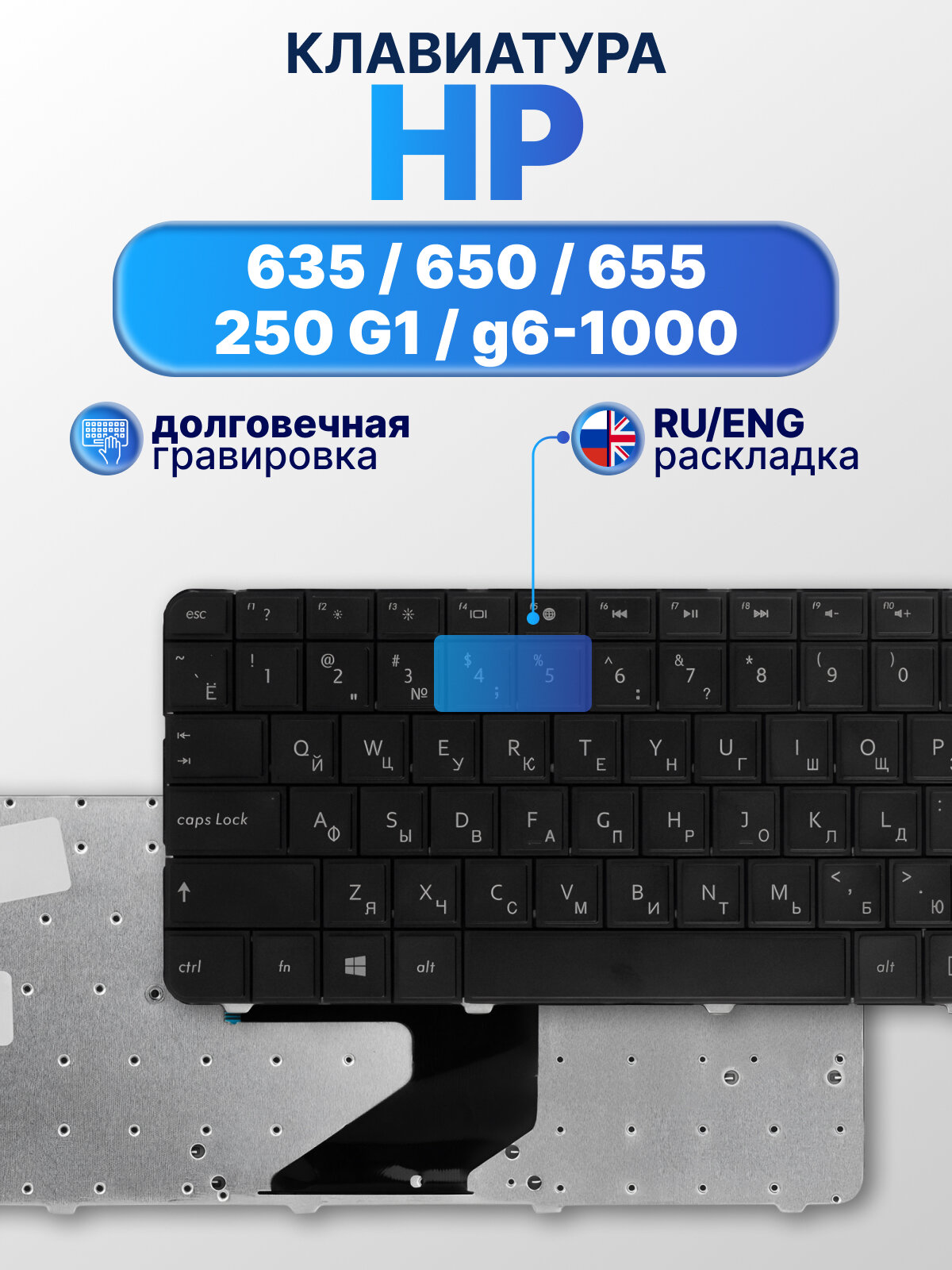 Клавиатура для HP 630, HP 650, HP 635, HP 250 G1, HP 655, HP 2000-2d62SR, HP g6-1000, HP ProBook 650 G1 и др черная