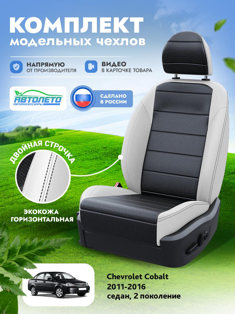 Чехлы Равон Р2 (Ravon R2) 2016-2020 1 хэтчбек Экокожа Черный LA14572C308 АвтоЛето