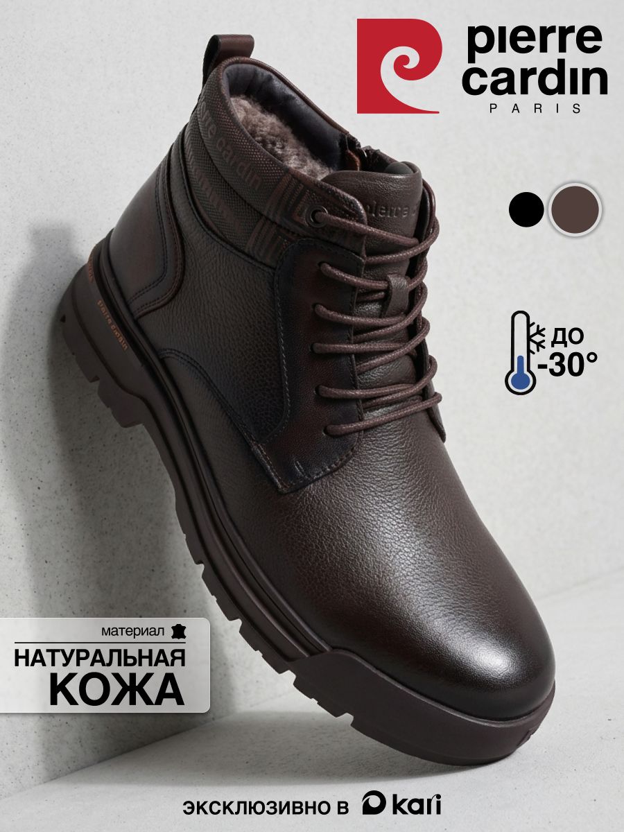 Ботинки Pierre Cardin анатомическая стелька